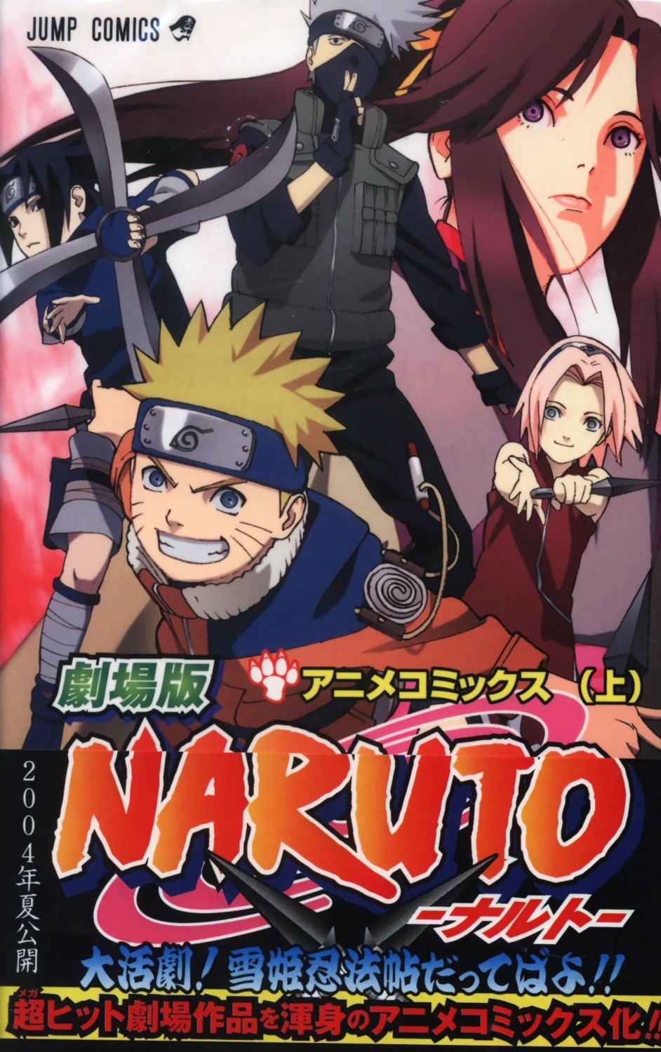 naruto haruno sakura hatake kakashi uchiha sasuke uzumaki naruto bandages japanese clothes tagme ...